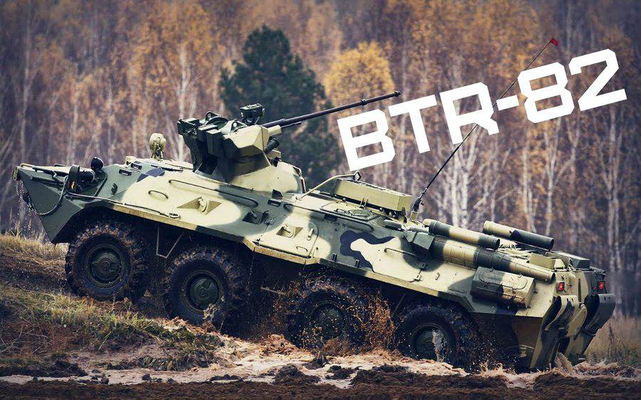 Transport de troupes blindé BTR-82A